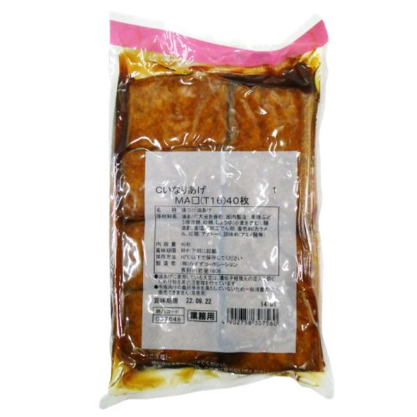 【 商品特徴 】味付いなりあげ業務用40枚入り四角（80×55mm）【 常冷区分 】冷蔵【 メーカー名 】株式会社みすずコーポレーション【 規格 】40枚入【 調理方法 】シャリを詰める【 最終加工地 】長野県【 原材料 】油あげ（大豆を含...