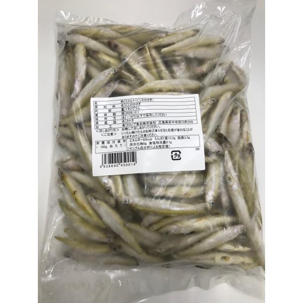 [ 商品特徴 ]丸ごと食べられるため、カルシウムが豊富です。和・洋・中とどんな料理にもバリエーション広く活用できます。[ 常冷区分 ]冷凍[ メーカー名 ]（株）ニッスイ[ 規格 ]1ｋｇ[ 調理方法 ]てんぷらフライから揚げ[ 最終加工地...