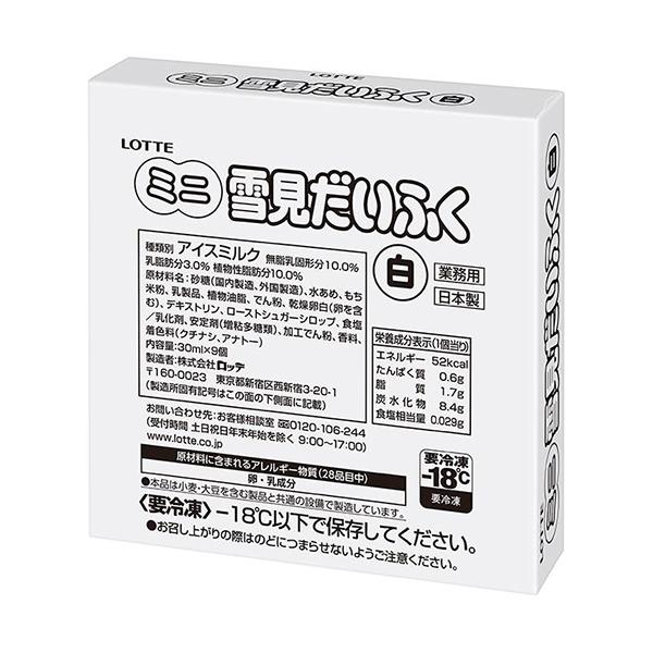 【 商品特徴 】コクのあるバニラアイスを紅いおもちで包んだ、ミニサイズのだいふくアイスです。【 常冷区分 】冷凍【 メーカー名 】株式会社ロッテ【 規格 】30ｍL×9個入【 調理方法 】そのまま喫食ください。【 最終加工地 】日本【 原材...