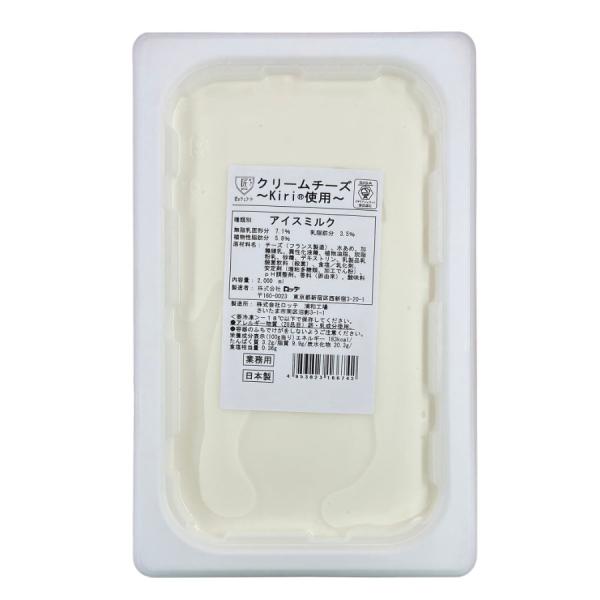 【ご注意事項】※こちらの商品は「1注文につき4点まで」の購入とさせていただきます。※北海道・沖縄・離島へのアイスクリーム配送は行っておりません。何卒ご理解・ご了承のほどお願い申し上げます。[ 商品特徴 ] フランス産「キリ　クリームチーズ」...