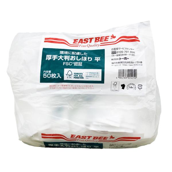 【 商品特徴 】厚手・大判で破れにくい、高級感のあるおしぼりです。丈夫なメッシュ生地、高級感のあるパールフィルムを使用。【 常冷区分 】常温【 メーカー名 】株式会社トーホー【 規格 】50枚【 ケース入数 】16【 最終加工地 】日本