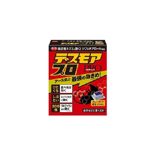 有効成分ジフェチアロールを配合！1度食べれば効くので、警戒心の強いネズミでもしっかり駆除ワルファリン等は、3〜5日連続して食べさせることが必要ですが、ジフェチアロールは、ひとくち（一度）食べれば、優れた効果を示します。これを食べたネズミは内...