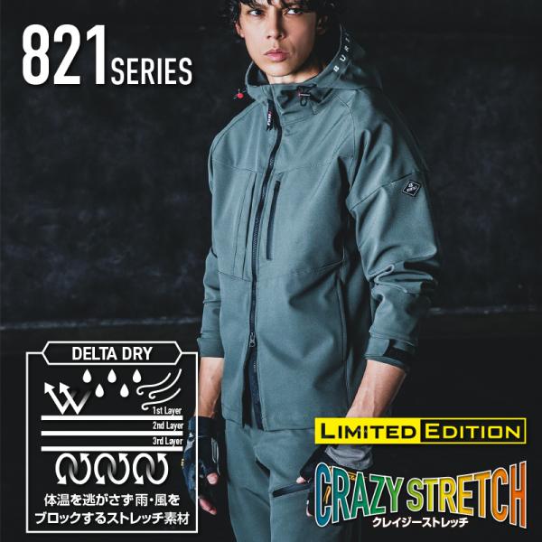 秋冬のワークシーンに適役の保温性、防風性、ストレッチ性を備える３層ハイブリッド素材を使用したスポーティなルックスも魅力のデイリーに活躍するテックウェアシリーズポリウレタンを多く含んだ2WAYストレッチはコンフォタブルな着心地スッキリ程よくフ...