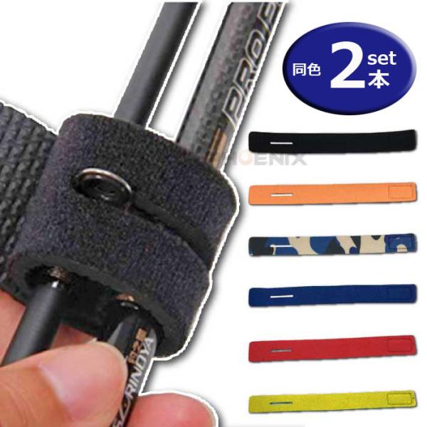 No-7553x2■商品内容：ロッドベルト x2本（同色）■カラー：レッド（赤） ブラック（黒） ブルー（青） オレンジ（橙） グリーン（緑） カモフラージュ（迷彩）■サイズ：横240mm 縦29mm●複数の釣り竿や、2ピースの釣り竿をまと...