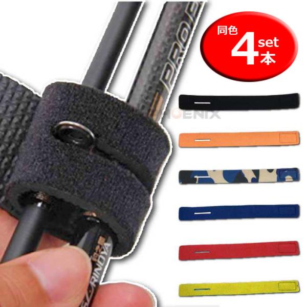 No-7553x4■商品内容：ロッドベルト x4本（同色）■カラー：レッド（赤） ブラック（黒） ブルー（青） オレンジ（橙） グリーン（緑） カモフラージュ（迷彩）■サイズ：横240mm 縦29mm●複数の釣り竿や、2ピースの釣り竿をまと...