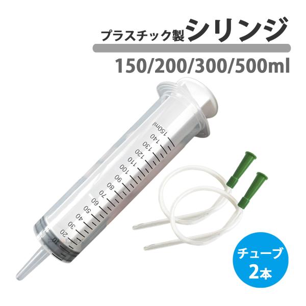 No-10229■商品内容：　オイル交換用シリンジ■サイズ：150ml 200ml 300ml 500ml