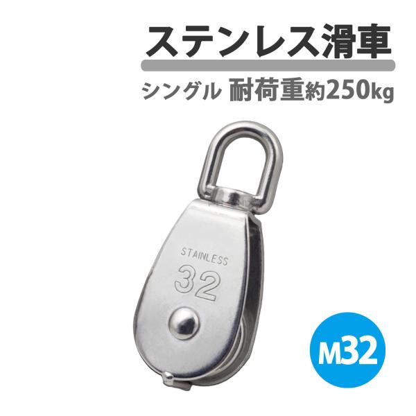 No-10267■商品内容：　ステンレス滑車■カラー：シルバー■サイズ：画像をご確認ください。■素材：ステンレス■耐荷重：約250kg