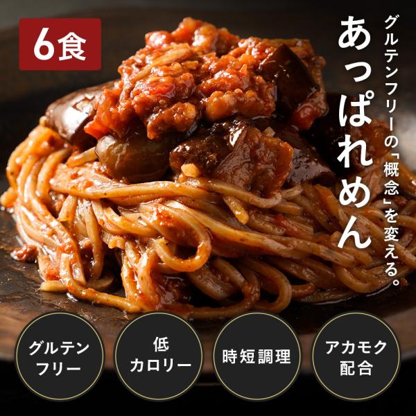 キーワード：グルテンフリー 米粉麺 パスタ ラーメン うどん そば 無添加 時短 ゆで時間2分 国産米 国産アカモク・原材料名：宮城県産ひとめぼれ、松島湾産アカモク、北海道ばれいしょ澱粉・内容量：100g（1食）・商品形態：常温・賞味期限：...