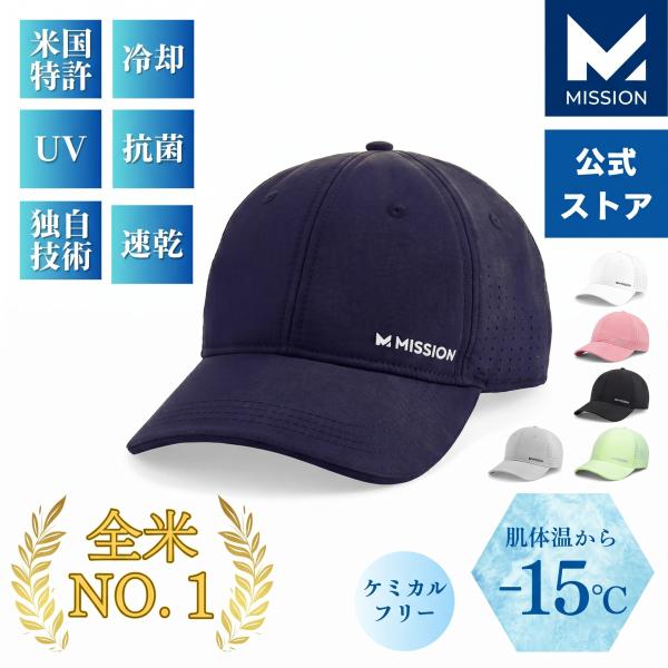 ★無料 ラッピング対応★【MISSION 日本総代理店・公式ストア】独自の冷却技術「ハイドロアクティブ」を搭載した、ハイパフォーマンス冷却キャップです。水に濡らして、絞って、振るだけで、肌温度が最大15度低下。サイドのレーザーカットされた通...