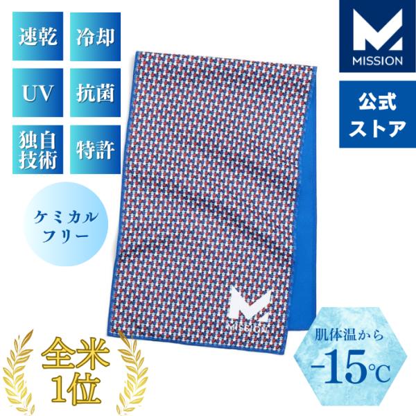圧倒的な冷却力。熱中症対策は全米No1クーリングブランドのMISSIONで！MISSIONなら、気温が上がってもアクティブに過ごせます。瞬時に冷却し、最長2時間冷却を保つので、暑い季節の中でも好きなことを続けられます。ソフトで丈夫な起毛マイ...