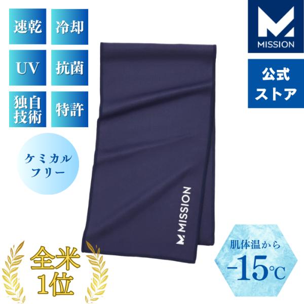 MISSION なら、気温が上がっても長時間アクティブに過ごせます。瞬時に冷却し最大2時間冷たさが持続するので、暑い中でも好きなことを続けられます。オリジナル オンザゴー クーリング タオルは、通常サイズのオリジナル クーリングタオルより小...