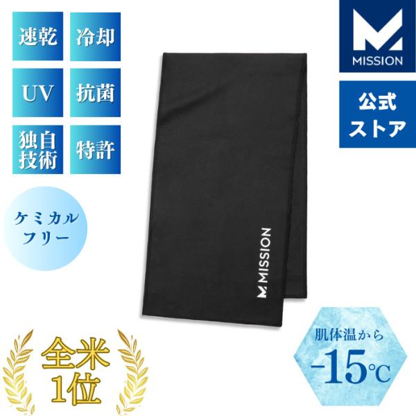 MISSION なら、気温が上がっても長時間アクティブに過ごせます。瞬時に冷却し最大2時間冷たさが持続するので、暑い中でも好きなことを続けられます。オリジナル オンザゴー クーリング タオルは、通常サイズのオリジナル クーリングタオルより小...