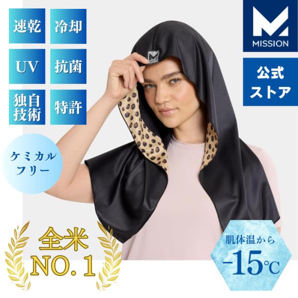 【MISSION 日本総代理店・公式ストア】「頭から首元まで」肌温度-15℃。最強の日よけ＆冷却フードタオル。水に濡らして、絞って、振るだけ。独自技術により肌温度-15℃下げる冷却テクノロジーを採用。フード付きデザインが、直射日光にさらされ...