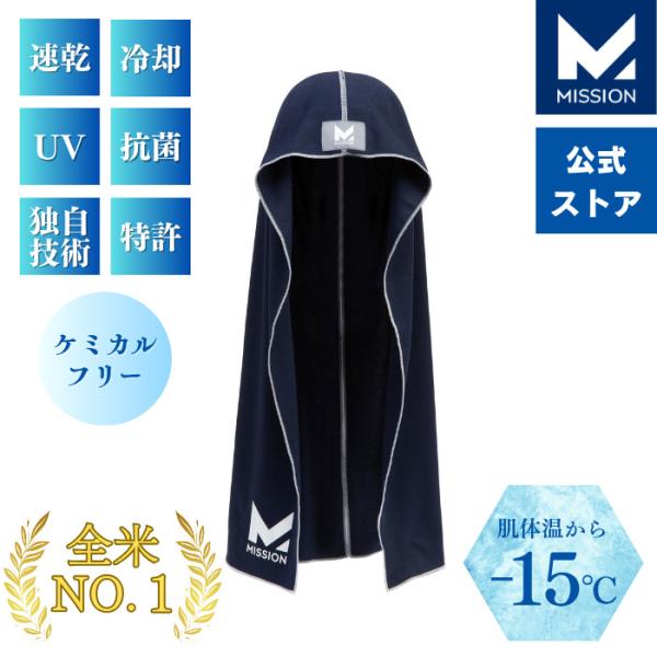 【MISSION 日本総代理店・公式ストア】「頭から首元まで」肌温度-15℃。最強の日よけ＆冷却フードタオル。水に濡らして、絞って、振るだけ。独自技術により肌温度-15℃下げる冷却テクノロジーを採用。フード付きデザインが、直射日光にさらされ...