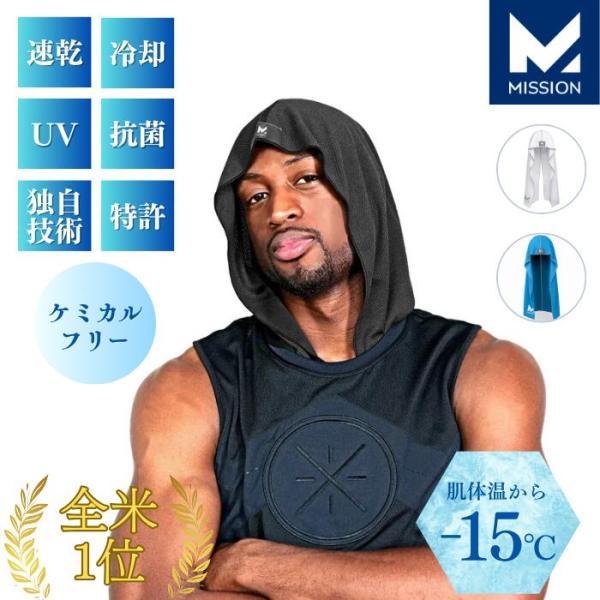 【MISSION 日本総代理店・公式ストア】「頭から首元まで」瞬間マイナス15度。最強の日よけ＆冷却フードタオル。水に濡らして、絞って、振るだけ。独自技術により数秒で生地温度を最大15度下げる冷却テクノロジーを採用。フード付きデザインが、直...