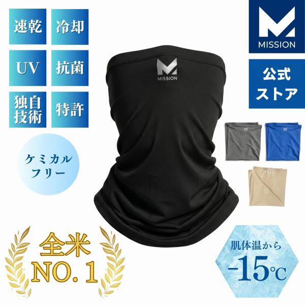 圧倒的な冷却力。熱中症対策は全米No1クーリングブランドのMISSIONで！マルチレイヤリング用に設計MISSION Cooling 12-in-1 ネック ゲイターで、涼しく、カバー力があり、スタイリッシュに過ごせます。多機能ネックウェア...