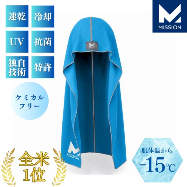 【MISSION 日本総代理店・公式ストア】「頭から首元まで」肌温度-15℃。最強の日よけ＆冷却フードタオル。水に濡らして、絞って、振るだけ。独自技術により肌温度-15℃下げる冷却テクノロジーを採用。フード付きデザインが、直射日光にさらされ...