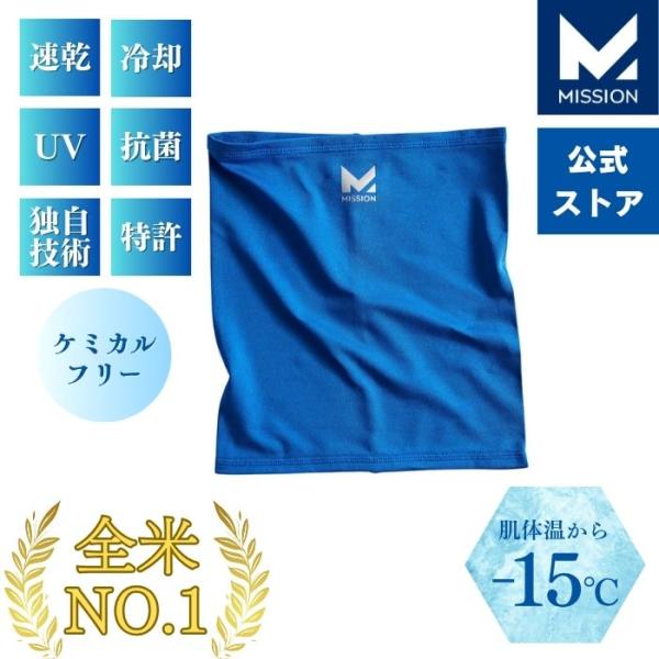 【全米No1冷却ブランドMISSION 公式ストア】世界トップアスリートが愛用する全米売上No.1ブランド「MISSION」の独自技術「HydroActive」の冷却技術で、ネックゲイタ―が肌温度よりマイナス15℃となり、身体を冷却しパフォ...