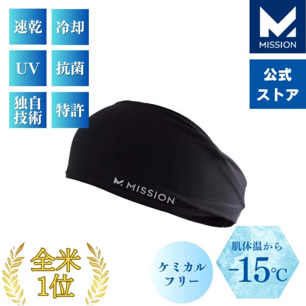 暑さに打ち勝つ、圧倒的な冷却力。このヘッドバンドは、軽量で伸縮性のある ケミカルフリーの冷却設計で、水で活性化すると 1 分以内に生地を肌温度よりマイナス15℃に冷却します。気温が上がっても涼しく過ごせます。1 回に最大 2 時間冷たさが持...