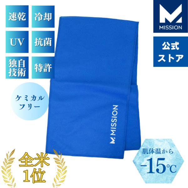 MISSION なら、気温が上がっても長時間アクティブに過ごせます。瞬時に冷却し最大2時間冷たさが持続するので、暑い中でも好きなことを続けられます。オリジナル オンザゴー クーリング タオルは、通常サイズのオリジナル クーリングタオルより小...