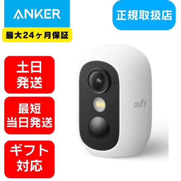 〇Anker正規取扱店〇〇14時までのご注文で当日発送可能〇【フルHDの鮮明な映像】1920×1080の高解像度フルHDにより、防犯に不可欠な細部までクリアに記録。夜間でもスポットライトなしでフルカラー撮影ができる「PureColor Vi...