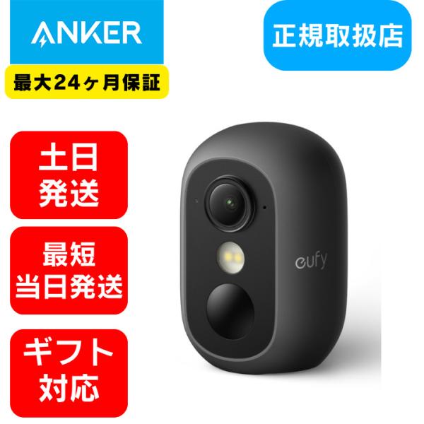 〇Anker正規取扱店〇〇14時までのご注文で当日発送可能〇【フルHDの鮮明な映像】1920×1080の高解像度フルHDにより、防犯に不可欠な細部までクリアに記録。夜間でもスポットライトなしでフルカラー撮影ができる「PureColor Vi...