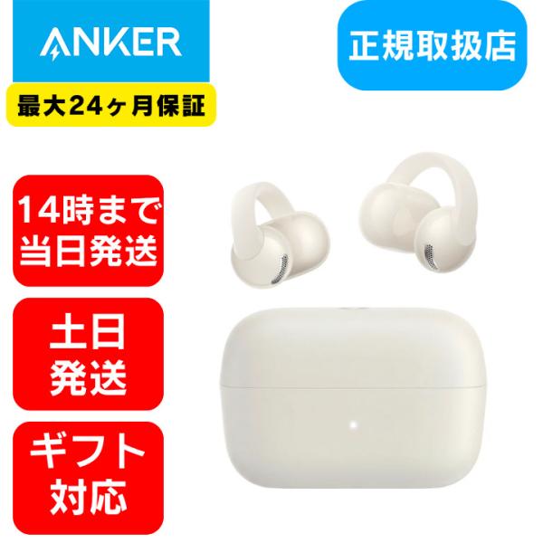 ★無料 ラッピング対応★片耳約5.5gの軽量設計片耳約5.5gの軽量設計で長時間使用しても耳が疲れにくい快適な装着感を実現しました。迫力のある重低音12mmのダイナミックドライバーを搭載。オープンイヤーながら迫力のある重低音を実現しました。...
