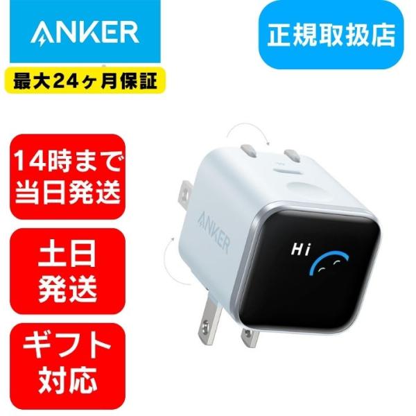 〇Anker正規取扱店〇〇14時までのご注文で当日発送可能〇【充電状況を「見える化」】出力や温度を確認できるディスプレイ搭載。iPhoneを自動検知し最適に出力。現在のワット数が一目でわかり、急速充電を視覚的に確認できる安心設計です。【最大...
