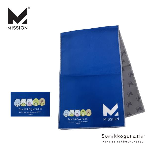 大人気「すみっコぐらし」のデザインが施された、MISSION（ミッション）の高性能オリジナルクーリングタオルです。水に濡らして、絞って、振るだけの簡単な3ステップで、驚きの「肌温度-15℃」へと導き、最長「2時間冷却」効果が持続。何度でも繰...