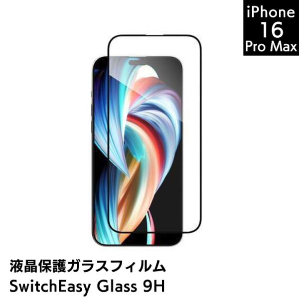 硬度 9Hのガラスを使用し、鋭利なものでも簡単に傷がつかず、液晶画面を保護します