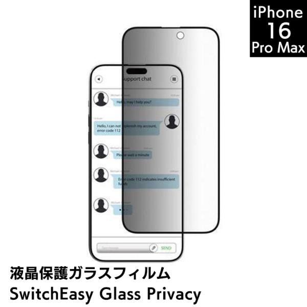 画面を左右から覗かれることを防ぐ、ブラインド仕様のフィルムです