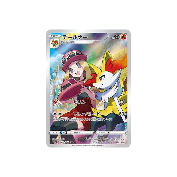 「商品情報」ポケモンカードゲームのシングルカードになります。折れ・シワはございませんが、初期傷や角スレのある場合がございます。「主な仕様」