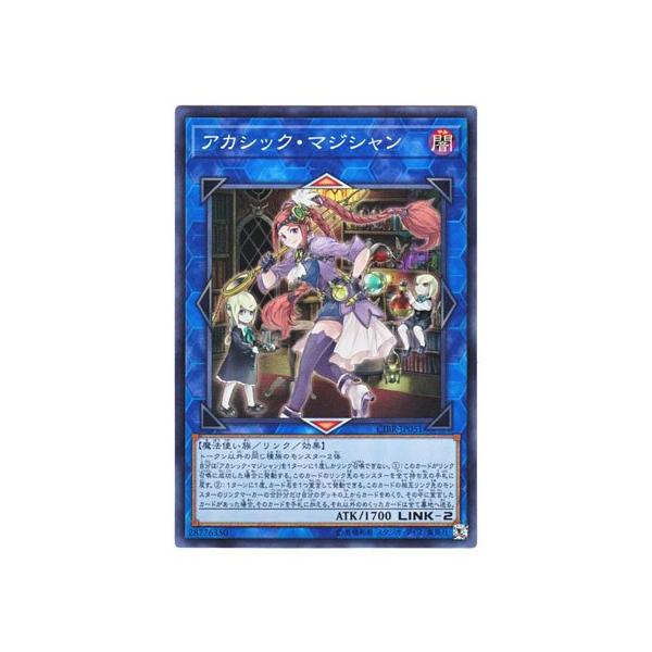 「商品情報」★Yu-Gi-Oh! Circuit Break★遊戯王 サーキット・ブレイクCIBR-JP051Akashic Magician / アカシック・マジシャン (スーパーレア)「主な仕様」★★★　販売元のリンクから弊社（ホビータ...