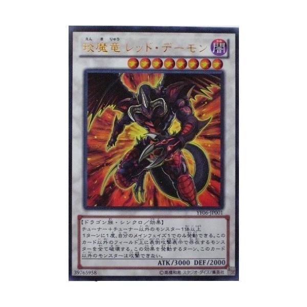 「商品情報」KONAMIのカードゲーム、遊戯王のウルトラレアカードです。「主な仕様」UR