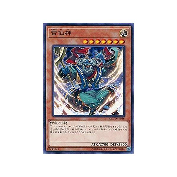 「商品情報」コード・オブ・ザ・デュエリスト収録「主な仕様」遊戯王