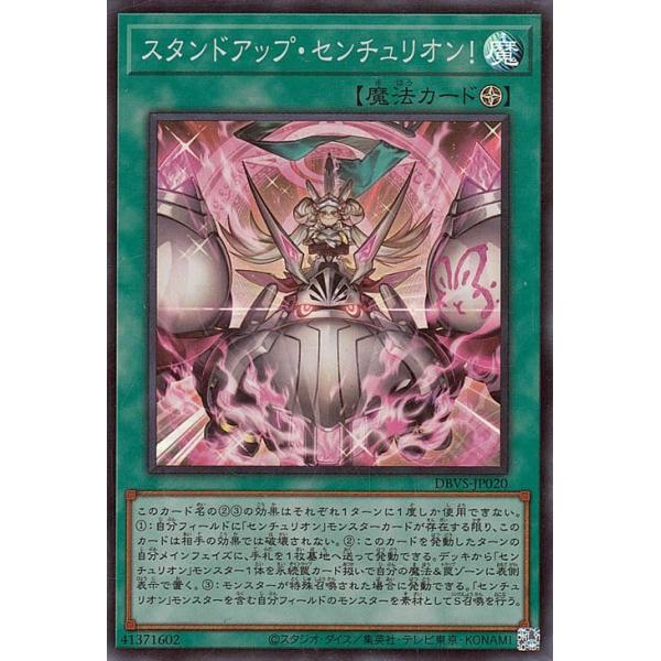 「商品情報」★遊戯王 OCG デュエルモンスターズ デッキビルドパック「ヴァリアント・スマッシャーズ」(DBVS)収録■カード名：スタンドアップ・センチュリオン！■Yu-Gi-Oh! TCG Card Name：Stand-Up Centu...