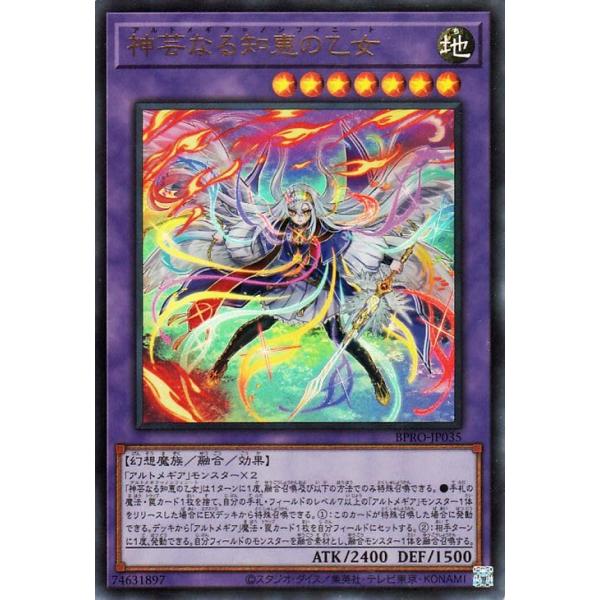 「商品情報」★遊戯王OCGデュエルモンスターズ「バースト・プロトコル」(BPRO)収録■カード名：神芸なる知恵の乙女■Yu-Gi-Oh! TCG Card Name：Artmage Non Finito 【融合・効果モンスター】ウルトラレア...