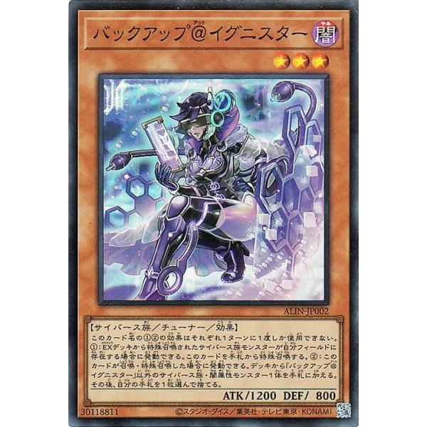 「商品情報」★遊戯王OCGデュエルモンスターズ「ALLIANCE INSIGHT（アライアンス・インサイト）」(ALIN)収録■カード名：バックアップ＠イグニスター■Yu-Gi-Oh! TCG Card Name：Backup @Ignis...