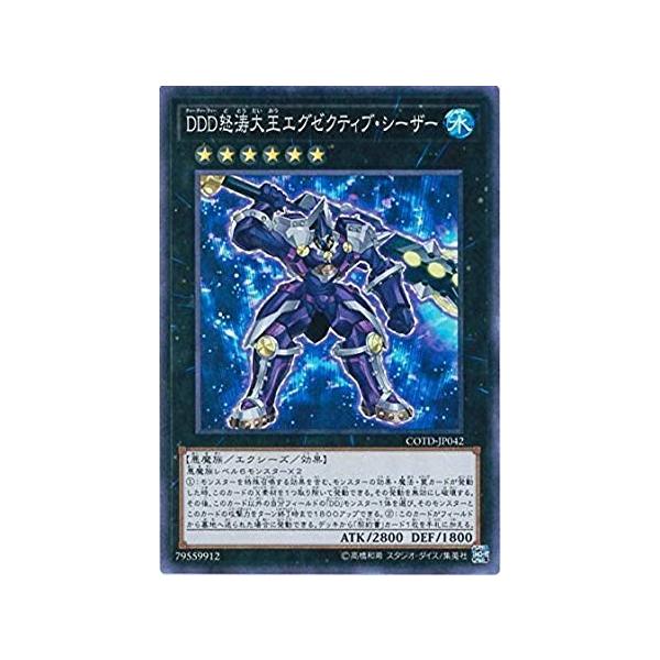 「商品情報」コード・オブ・ザ・デュエリスト収録「主な仕様」遊戯王