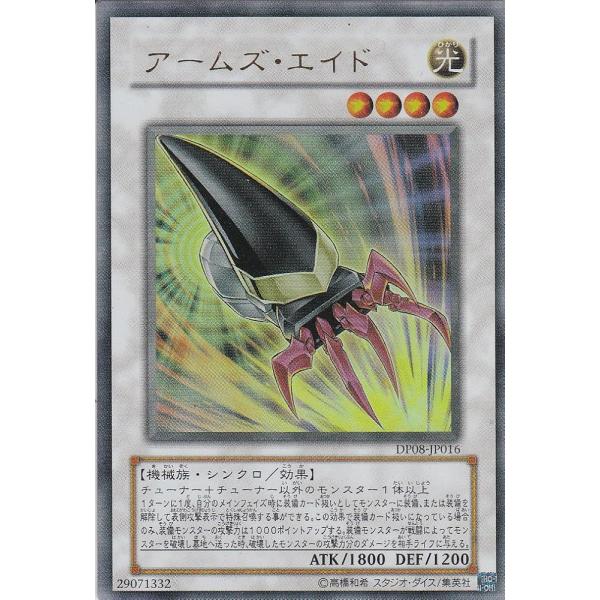 「商品情報」【シンクロ・効果モンスター】ウルトラレア■星４/光属性/機械族/攻1800/守1200■チューナー＋チューナー以外のモンスター１体以上■１ターンに１度、自分のメインフェイズに装備カード扱いとしてモンスターに装備、または装備を解除...