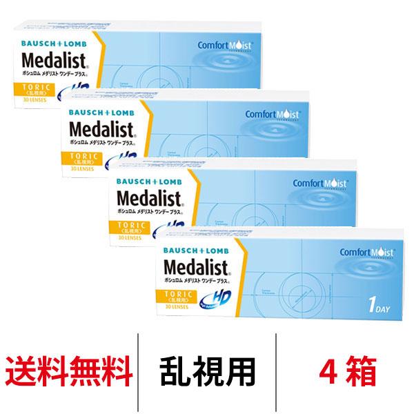 ■メダリストワンデープラス乱視用レンズのズレを抑え、細部まで鮮やかに。■販売名：ボシュロム メダリスト ワンデープラス■内容量：1箱レンズ30枚入り■装用期間：1日■B.C：8.6mm■DIA：14.2mm■PWR(度数)：±0.00(度な...