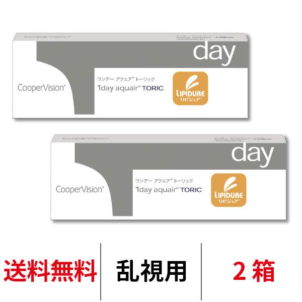 ●クーパービジョン社製品販売についてのお願い●お客様の眼の安全を守るため、クーパービジョン社の販売方針に従い、クーパービジョン社製品すべてのコンタクトレンズにおいて「処方内容がわかる記録の提出」が必要となります。ご理解のほど、よろしくお願い...