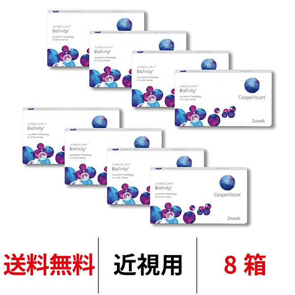 ●クーパービジョン社製品販売についてのお願い●お客様の眼の安全を守るため、クーパービジョン社の販売方針に従い、クーパービジョン社製品すべてのコンタクトレンズにおいて「処方内容がわかる記録の提出」が必要となります。ご理解のほど、よろしくお願い...