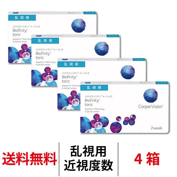 ∞ クーパービジョン社製品販売についてのお願い ∞お客様の眼の安全を守るため、クーパービジョン社の販売方針に従い、クーパービジョン社製品すべてのコンタクトレンズにおいて「処方内容がわかる記録の提出」が必要となります。ご理解のほど、よろしくお...