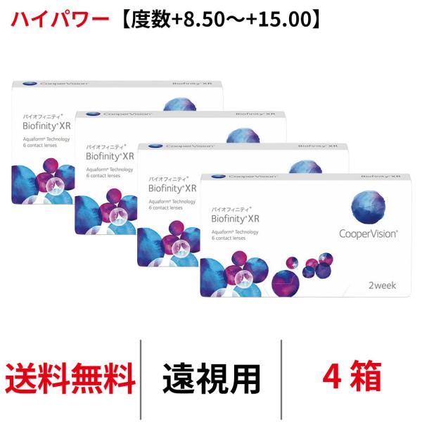 ●クーパービジョン社製品販売についてのお願い●お客様の眼の安全を守るため、クーパービジョン社の販売方針に従い、クーパービジョン社製品すべてのコンタクトレンズにおいて「処方内容がわかる記録の提出」が必要となります。ご理解のほど、よろしくお願い...