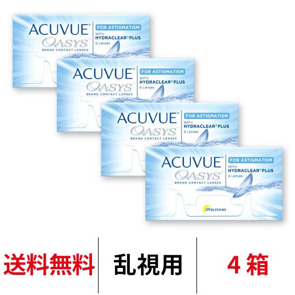 ■アキュビューオアシス乱視用■内容量：1箱6枚入り■装用期間：2週間■UVカット：あり■B.C：8.6mm■DIA：14.5mm■PWR(度数)：±0.00(度なし), -0.25〜-6.00(-0.25ステップ)(-0.25, -0.50...