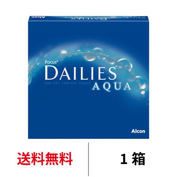 ■デイリーズアクア バリューパック■販売名：フォーカスデイリーズ■内容量：1箱レンズ90枚入り■装用期間：1日■含水率：69％ (高含水)■B.C：8.6mm■DIA：13.8mm■PWR(度数)：-0.50〜-6.00(-0.25ステップ...