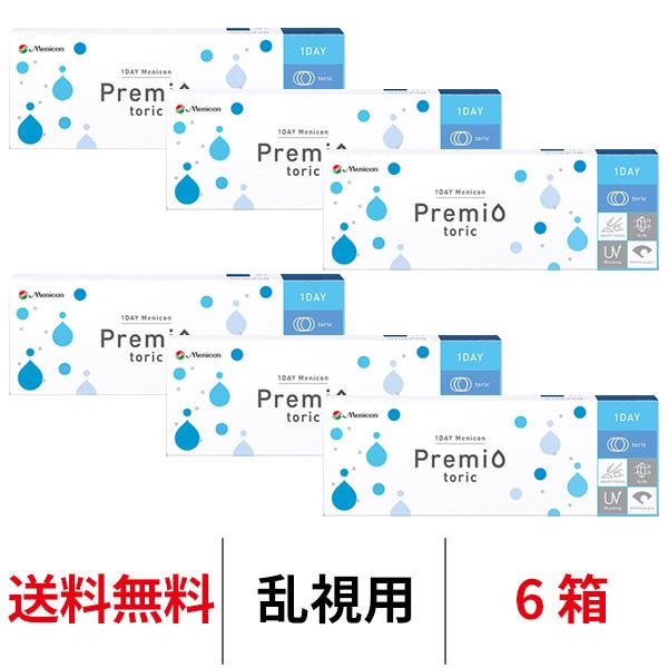 乱視用 ワンデー メニコンプレミオトーリック■販売名：1DAYメニコン プレミオ■枚数：1箱30枚入り■交換期限：1日■中心厚：0.08mm(-3.00D)■含水率：56％ (高含水)■B.C：8.4mm■DIA：14.2mm■PWR(度数...