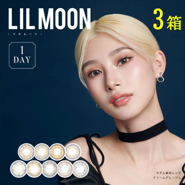 リルムーン ワンデー / LILMOON 1day■販売名：ピアコンタクトアクア/ワンデーツッティアルファ■装用期間：1日■含水率：38％ (低含水)/55%■DIA：14.2mm/14.4mm/14.5mm■BC：8.6mm■PWR(度数...