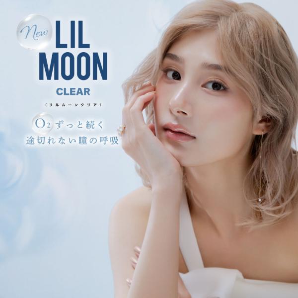 LILMOON CLEAR（リルムーンクリア）■販売名：ハイドロン ワンデー AirLight■装用期間：1日■内容量：1箱10枚入り■含水率：38％ (低含水)■DIA：14.0mm■BC：8.7mm■PWR(度数)：-1.00〜-6.0...